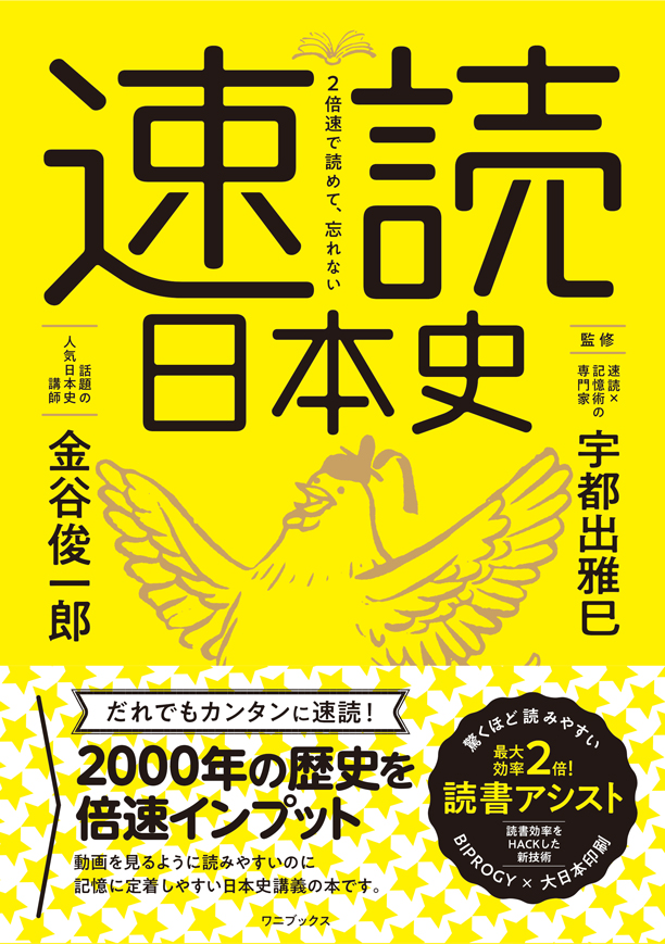 【読書の秋2022】秋の夜長におすすめ「大人の学び」を叶える本・7選! Wani Bookout|ワニブックスのwebマガジン|ワニブックアウト