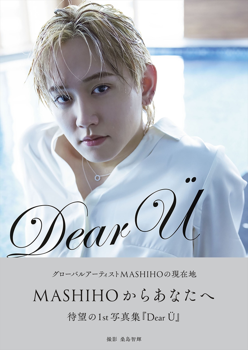 人気グローバルソロアーティスト・MASHIHO、待望のファースト写真集が本日発売！ | WANI BOOKOUT｜ワニブックスのWEBマガジン ...